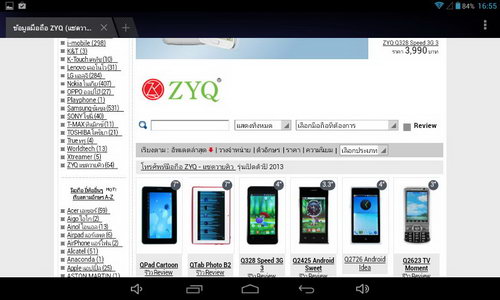 รีวิว ZYQ QTAB 704 แท็บเล็ตจอ 7 นิ้ว CPU Dual Core และรันบนแอนดรอยด์ 4. ...