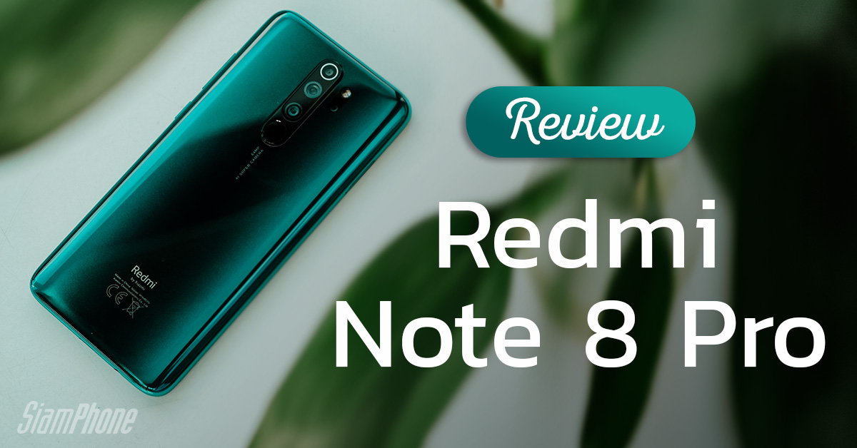 รีวิว Redmi Note 8 Pro ขับเคลื่อนด้วย Helio G90T กล้องหลังคมๆ 4 เลนส์ ...