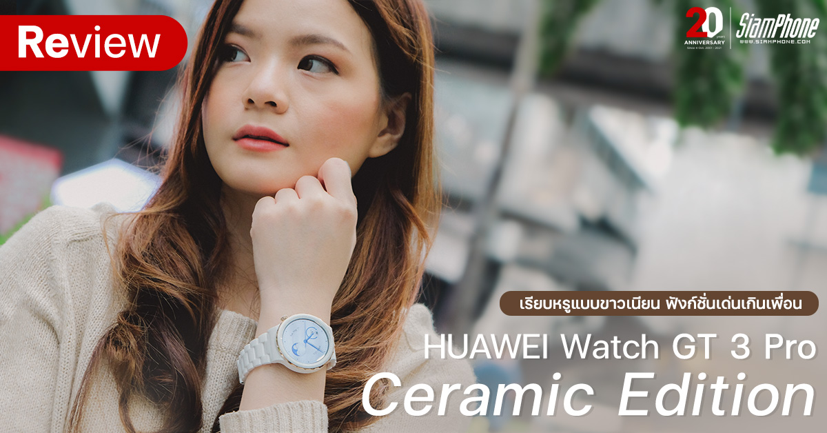 HUAWEI Watch GT 3 Pro, Ceramic Edition, elegant and smooth white ...