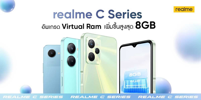 ปลดล็อก realme C Series เพิ่ม Virtual RAM ได้ถึง 8GB