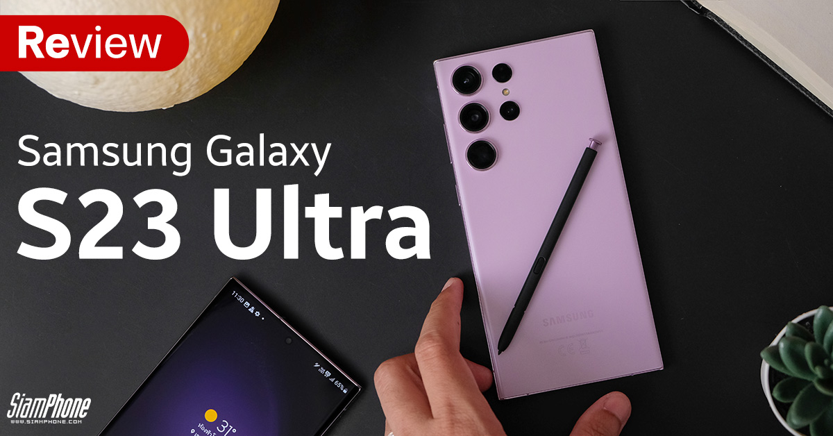 รีวิว Samsung Galaxy S23 Ultra 5G กล้องใหม่ชัดระดับ 200MP พร้อมซูมไกลไป ...