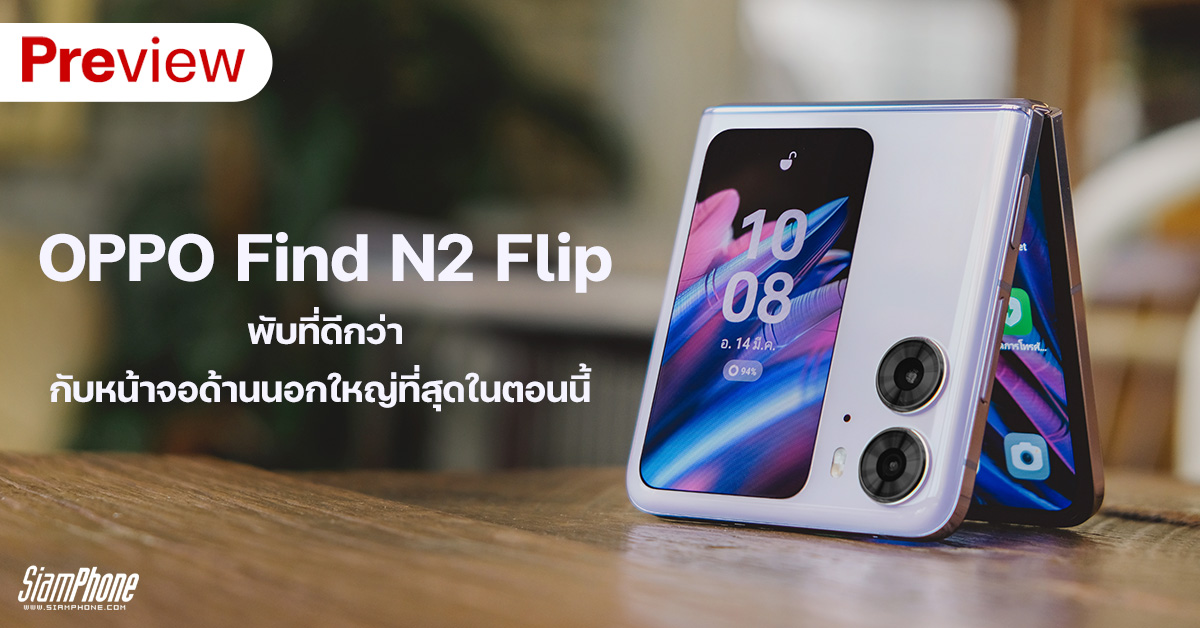 OPPO Find N2 Flip preview, better folding with the biggest external ...
