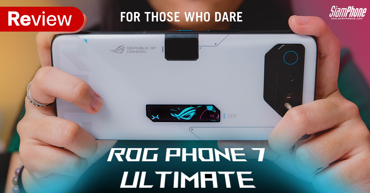 รีวิว ASUS ROG Phone 7 Ultimate สมาร์ทโฟนเกมมิ่งสุดแรง ชิปเซทเรือธง พร้อมฟังก์ชั่นสำหรับเล่นเกม ...