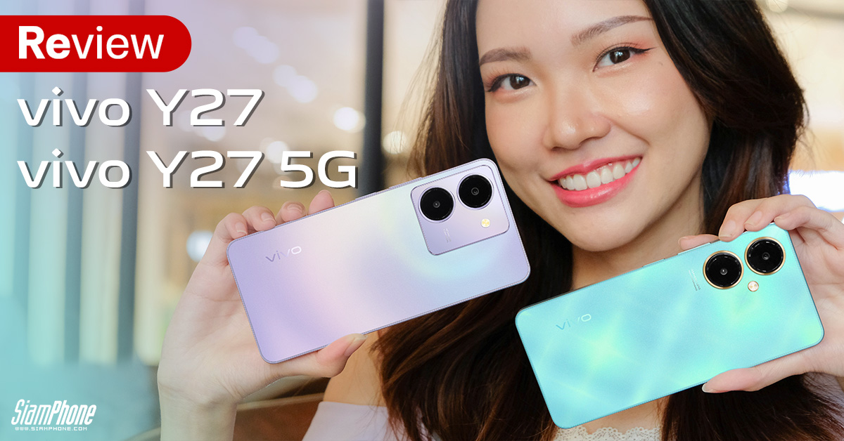 รีวิว vivo Y27 และ vivo Y27 5G มือถือระดับกลาง ดีไซน์เรียบง่าย แต่ทำไม ...