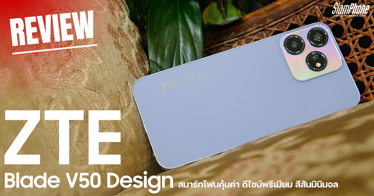 ZTE Blade V50: A Cheap Mobile Phone with Impressive Features - News ...